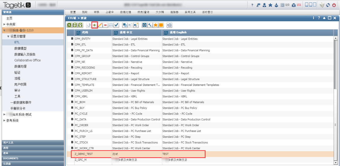 如何在Tagetik系统中上传数据文件导入系统 - 上海基甸信息科技|全面预算|合并报表|管理报表| Tagetik合作伙伴|EPM|财务数字化转型